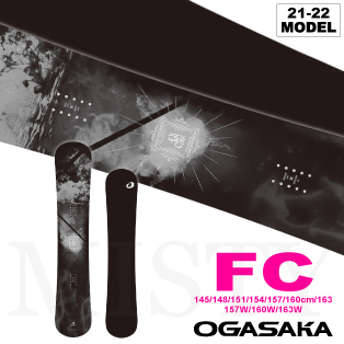 21-22 OGASAKA(オガサカ) / FC・スノーボード [145cm 148cm 151cm 154cm 157cm 160cm 163cm] ≪商品一覧≫ [MISTY]
