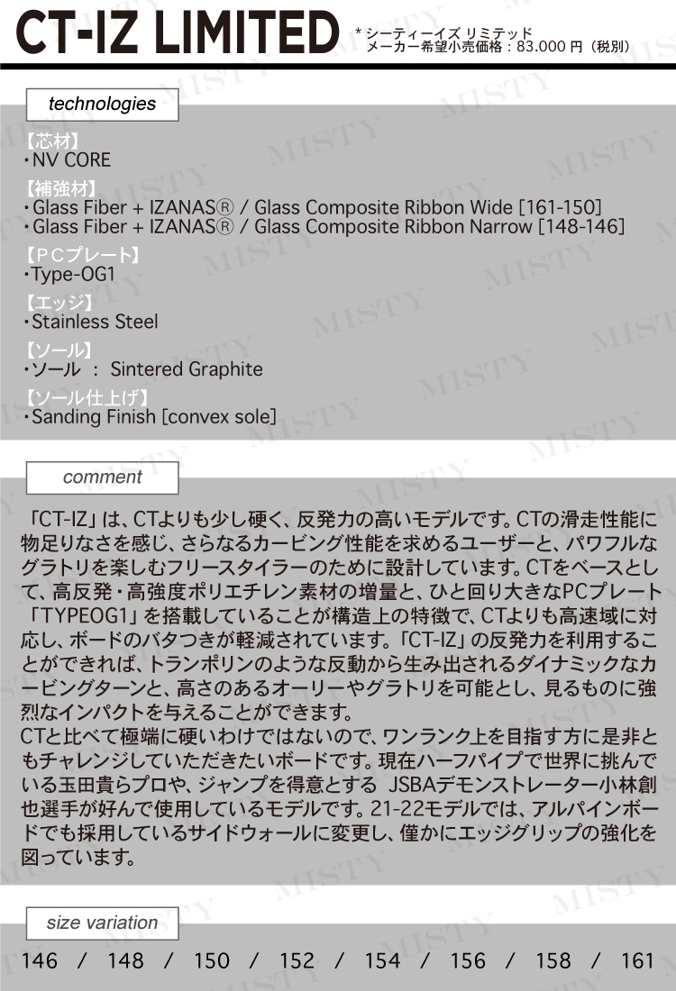 21-22 OGASAKA(オガサカ) / CT-IZ LIMITED・スノーボード [146cm,148cm,151Fcm,150cm,152cm,154cm,156cm,158cm ...